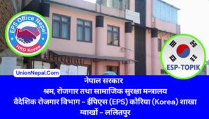 EPS Nepal - Notice - Exam Dates - Results - Flights - Forms And Centers ...